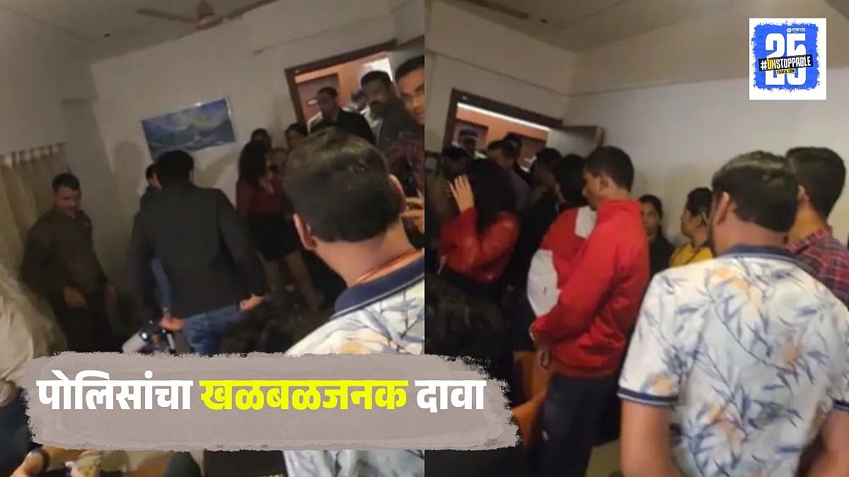 Pune rave party case update Police claim in court against Pranjal ...