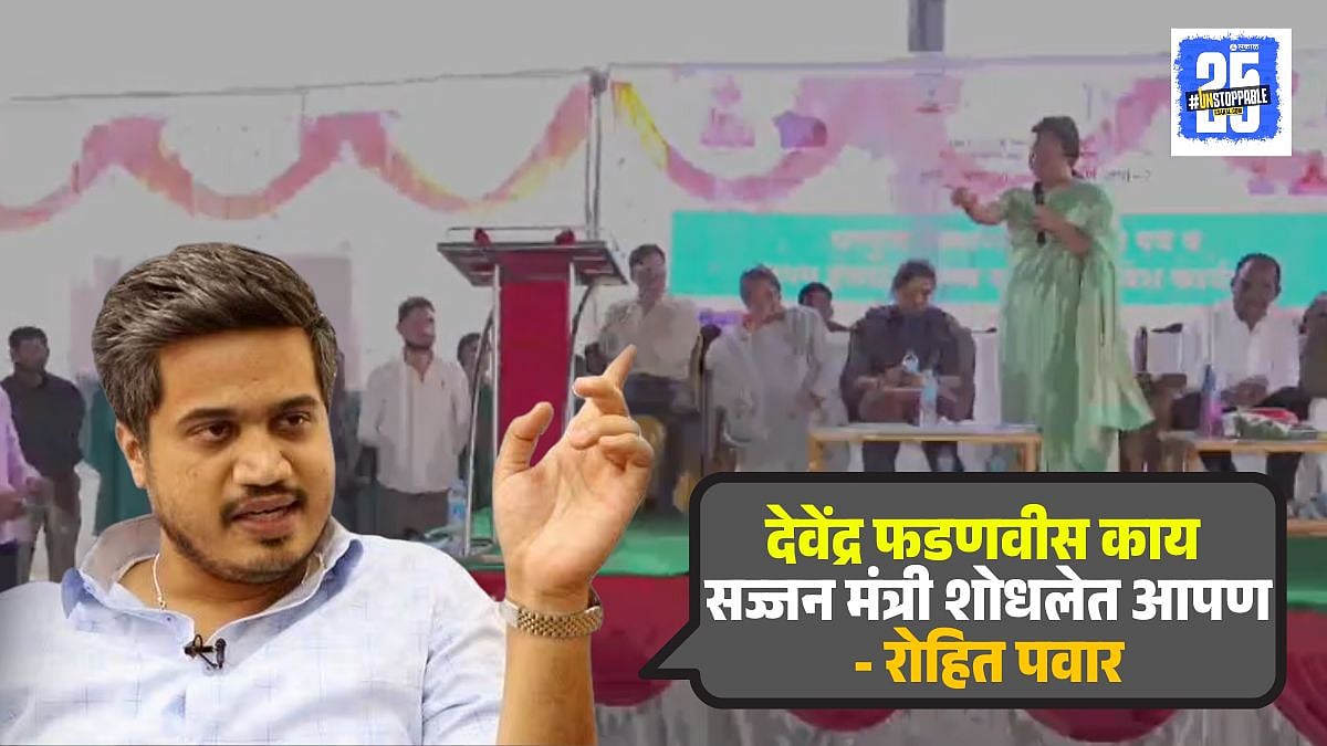 Mahayuti State Minister Meghna Bordikar threatens to slap village ...