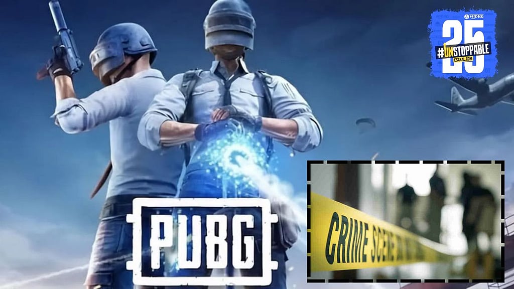PUBG Game Incident: पुण्यात 'PUBG' खेळताना घडला थरार!, मित्रांना ...