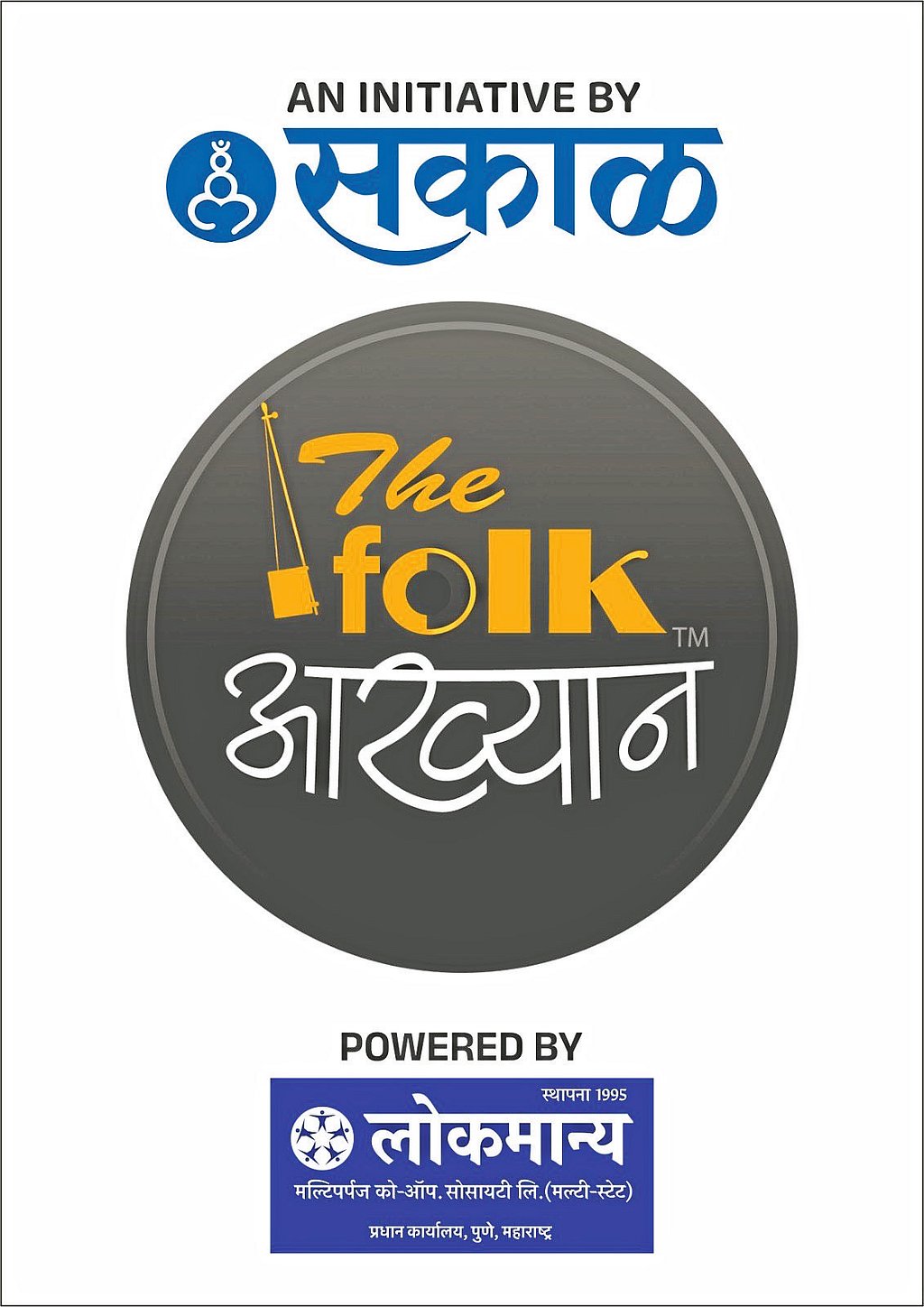 ‘फोक आख्याना’ची उत्सुकता शिगेला