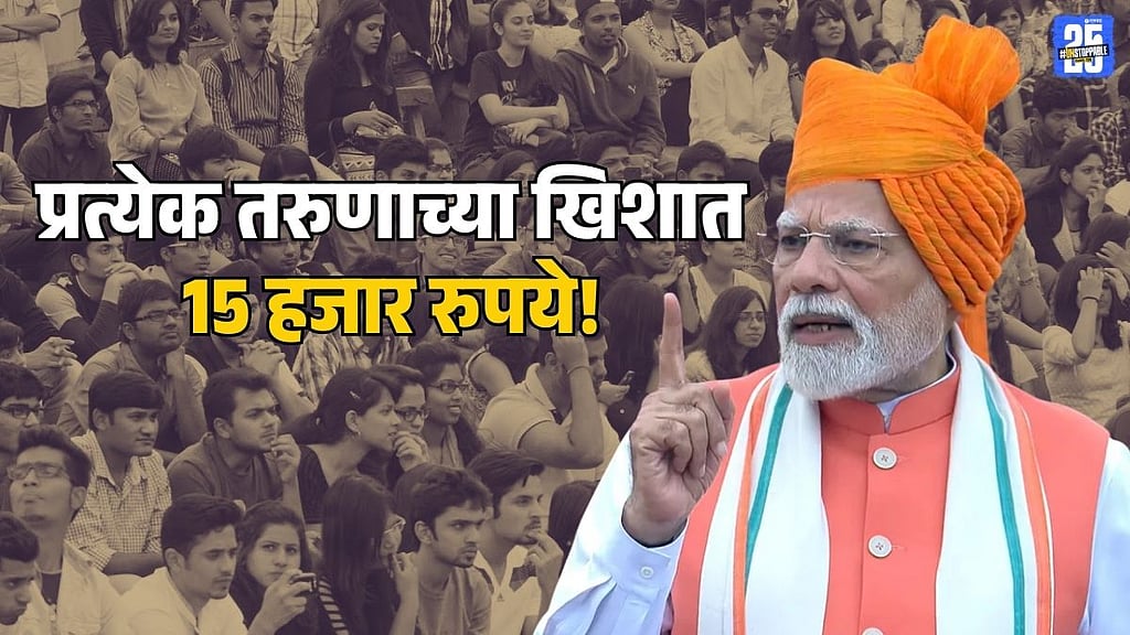 PM Viksit Bharat Rozgar Yojana How to apply who can apply detailed ...
