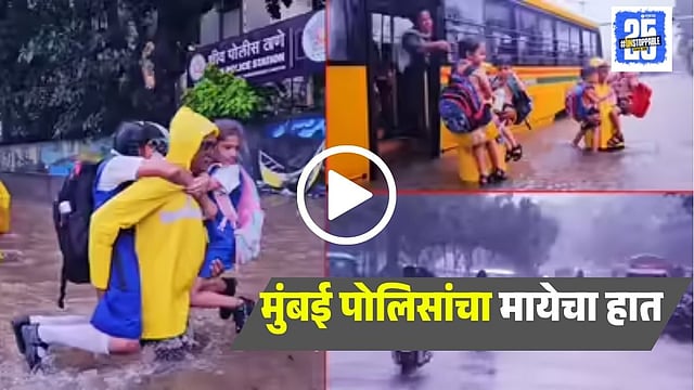 Police rescue students after Don Bosco school bus gets stuck in water ...