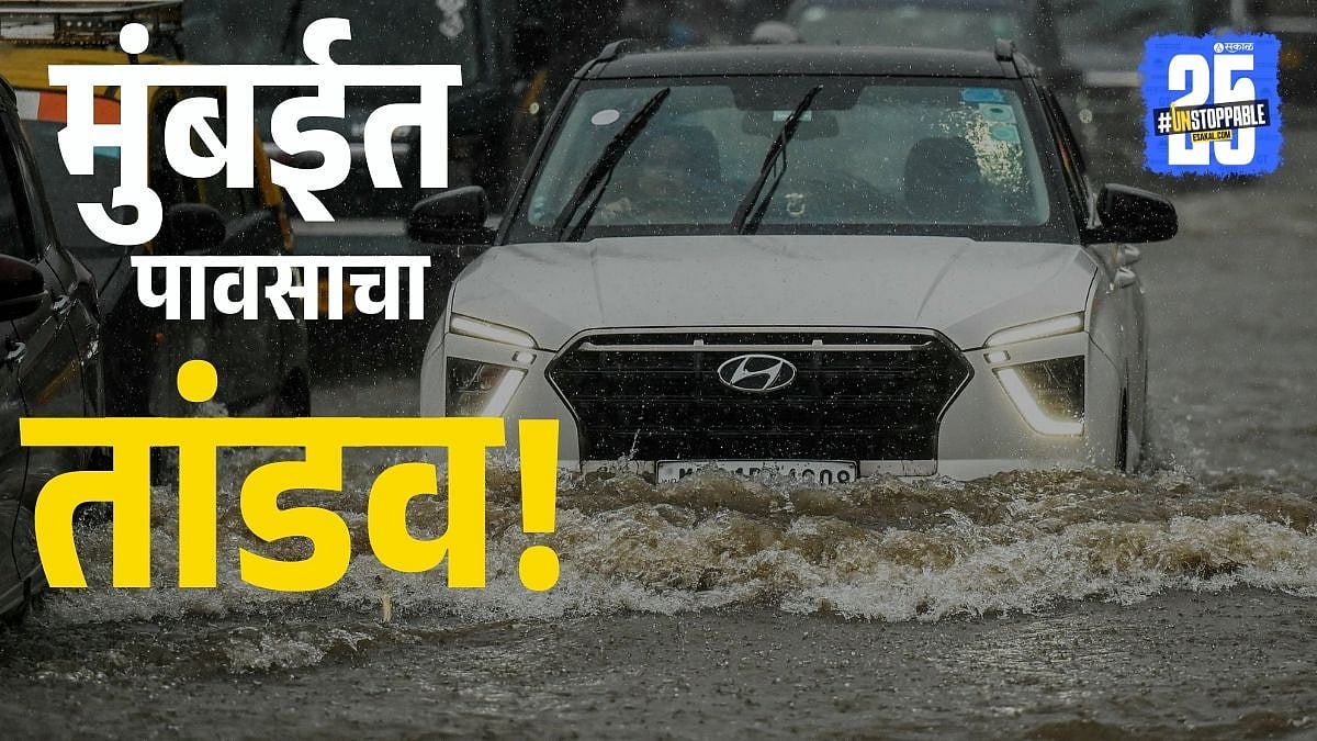 Mumbai Rain Alert Waterlogging, Train Delays, Flight Cancellations ...
