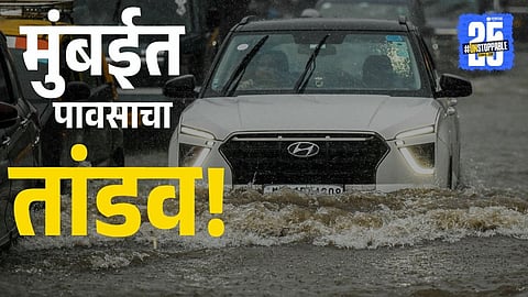 Mumbai Rain Alert Waterlogging, Train Delays, Flight Cancellations ...