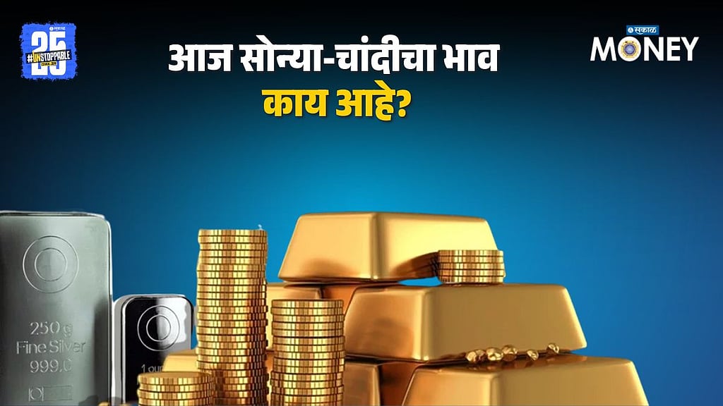Gold-Silver Price Crash: सोनं 3200 तर चांदी 3800 रुपयांनी स्वस्त; भाव ...