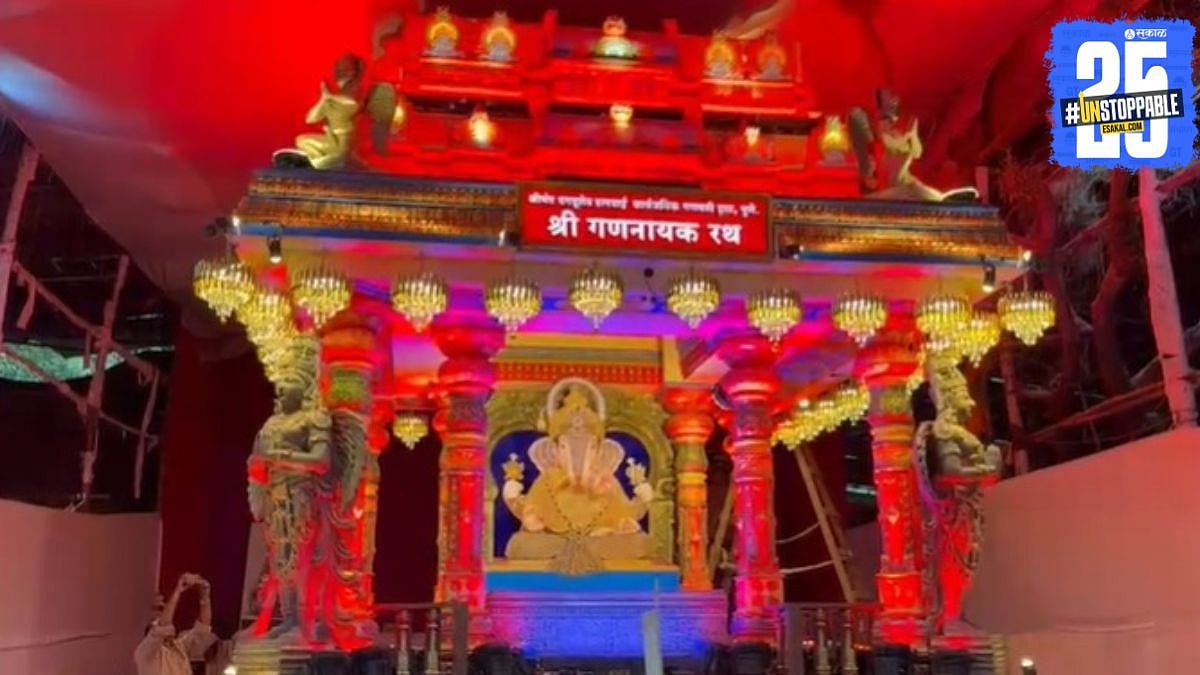 Dagdusheth Ganpati Visarjan Rath: श्रीमंत दगडूशेठ हलवाई गणपतीच्या ...