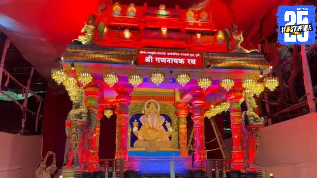 Dagdusheth Ganpati Visarjan Rath: श्रीमंत दगडूशेठ हलवाई गणपतीच्या ...