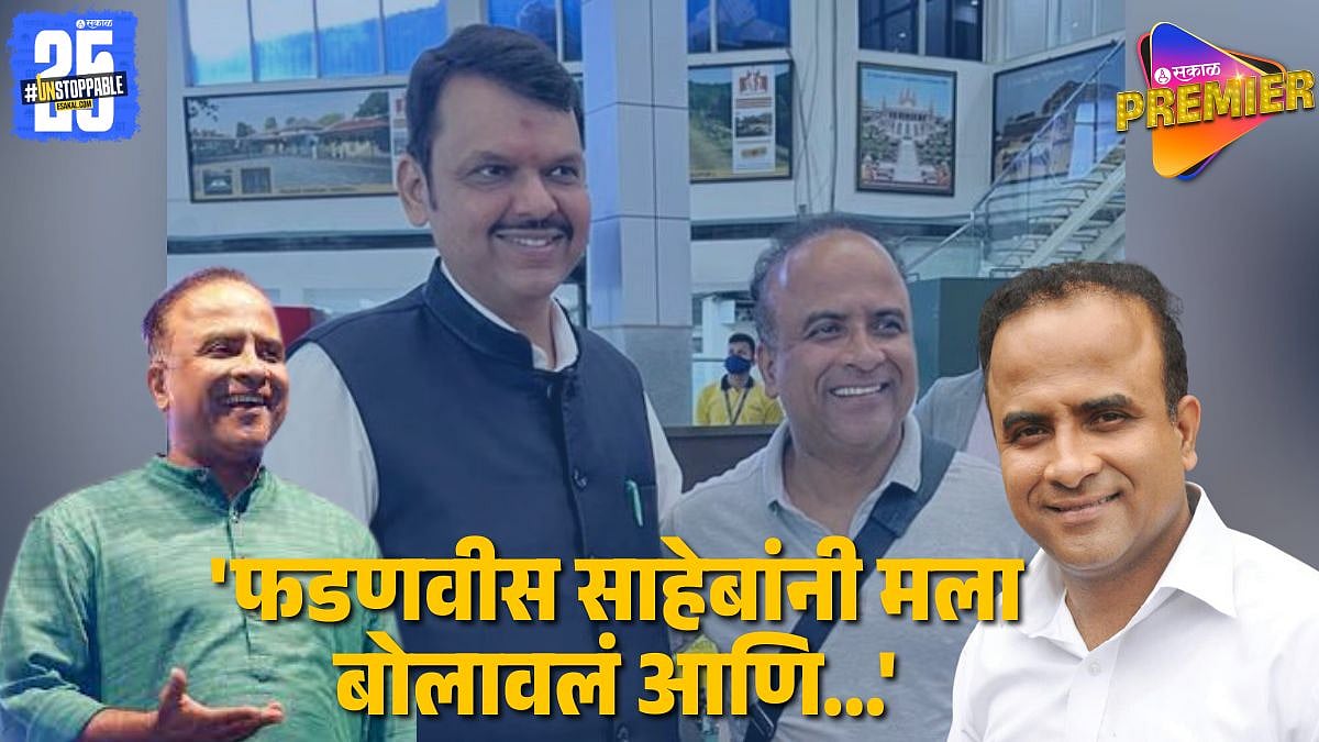 समीर चौघुलेनी सांगितला देवेंद्र फडणवीस सोबतचा विमानातला किस्सा, म्हणाला ...