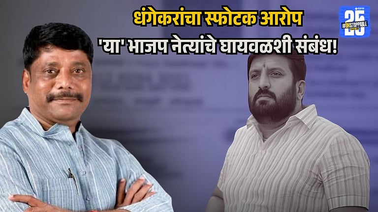 पुणे राजकारण धंगेकरांची कानउघाडणी; भाजप नेत्यांची शिंदेंकडे तक्रार