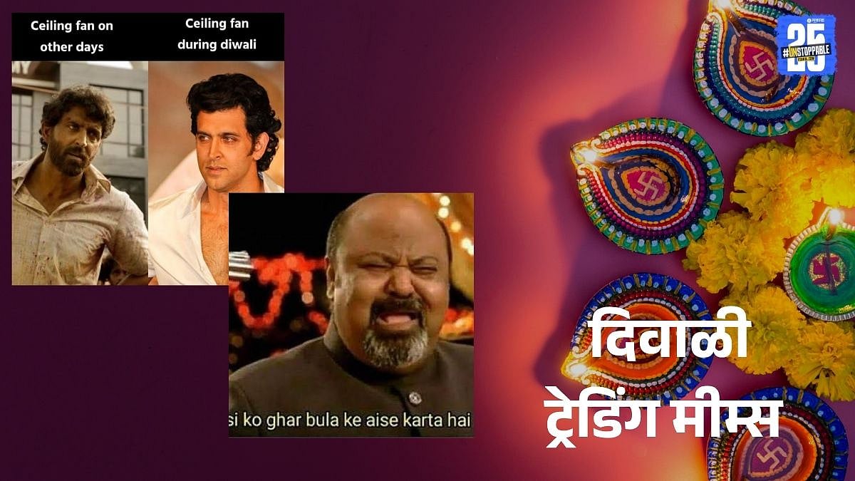 Diwali 2025 Memes: Hilarious Safai Struggles, Soan Papdi & Bonus Jokes ...