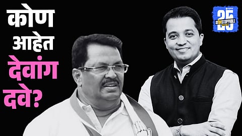 Who is Devang Dave: कोण आहेत देवांग दवे? विजय वडेट्टीवारांनी काय आरोप ...