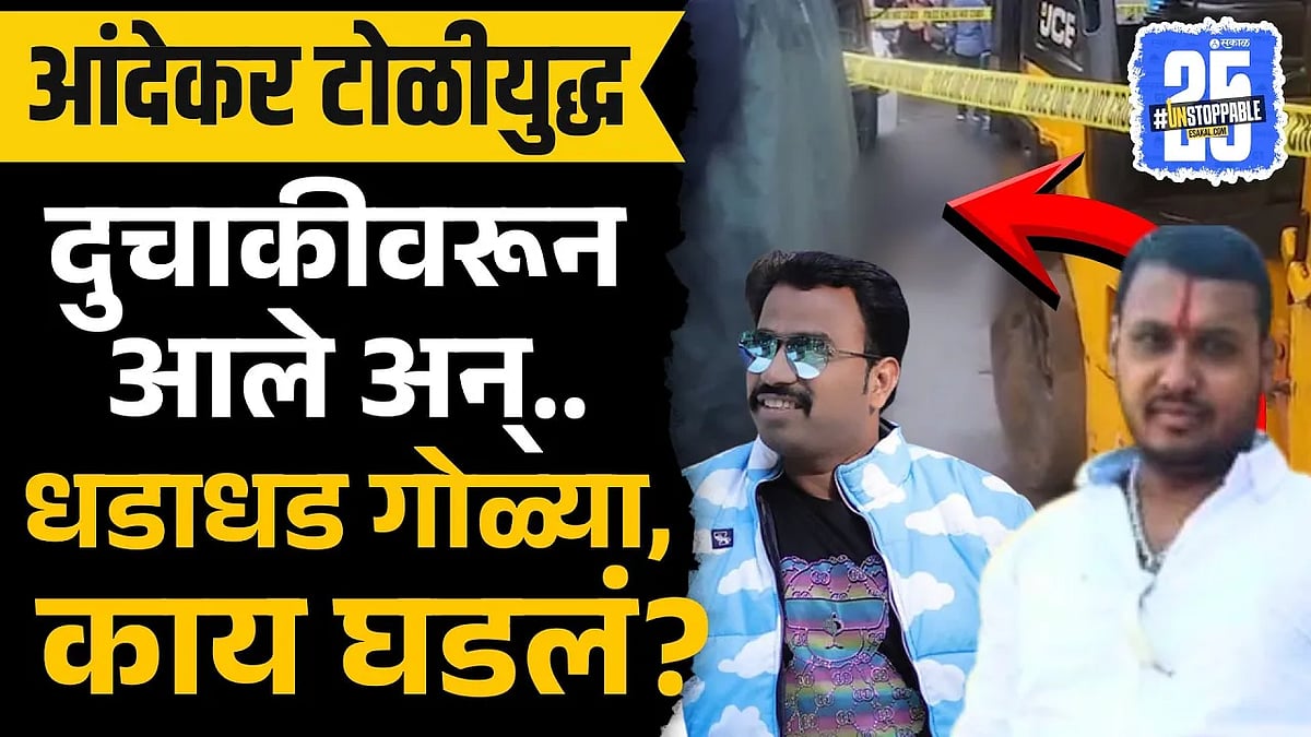 Ganesh Kale News: पूर्वनियोजित कट, बदला, आंदेकर टोळीतील दत्ता काळेच्या ...