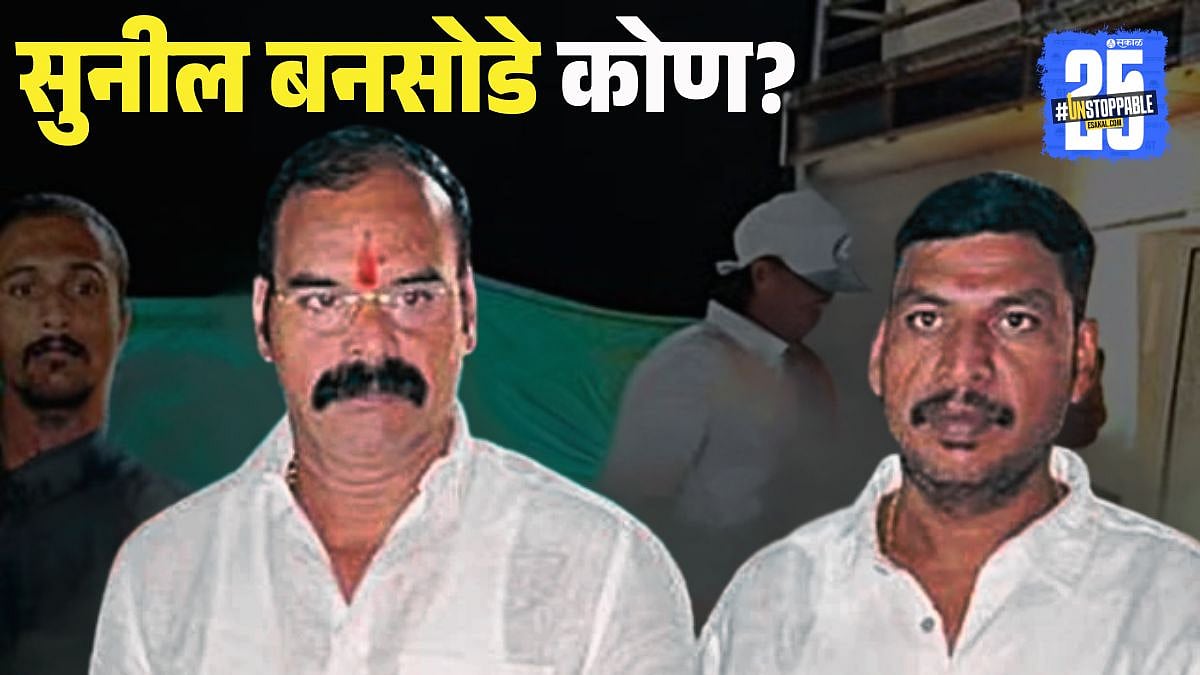 Who is Sunil Bansode :आंदेकर, घायवळ झाला आता मारणेची बारी, शार्प शूटरला ...