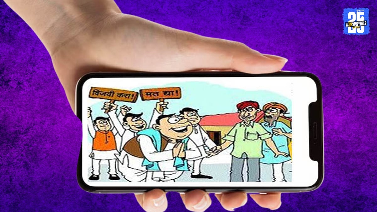 Shirpur Election : शिरपूर निवडणूक प्रचारात 'रील्स'चा जलवा; इच्छुकांसाठी ...