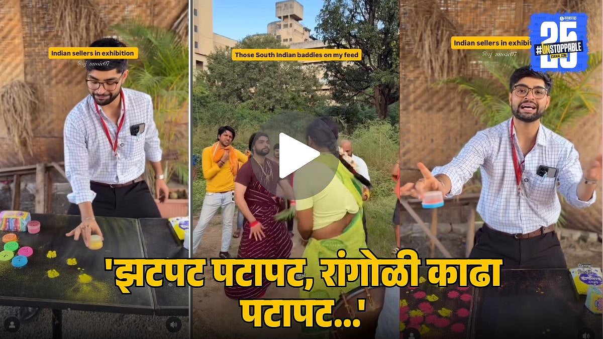 Zatpat Patapaat Rangoli | Trending reels | Instagram | danny pandit ...