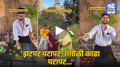 Zatpat Patapaat Rangoli | Trending reels | Instagram | danny pandit ...