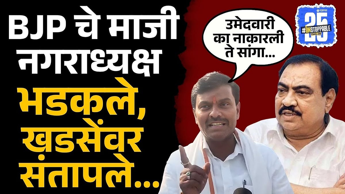 Varangaon Nagarparishad: माजी नगराध्यक्ष Sunil Kale भडकले, Eknath ...