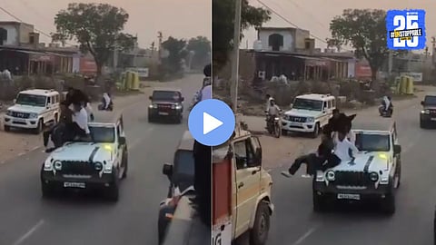 Thar Stunt Viral Video : धावत्या थारच्या टपावर उभं राहून नाचत होती मुलं ...