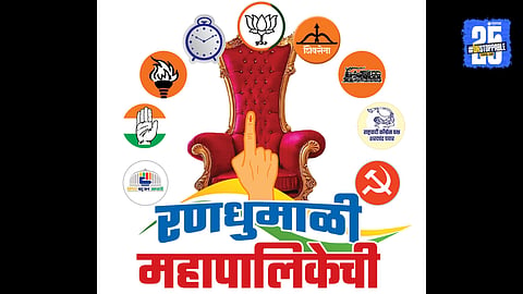 Nashik Municipal Election : नाशिक प्रभाग १५ मध्ये राजकीय समीकरणे बदलली ...