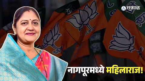 Nagpur Gets Woman Mayor | Neeta Thakre Named Mayor, Leela Hatibed ...