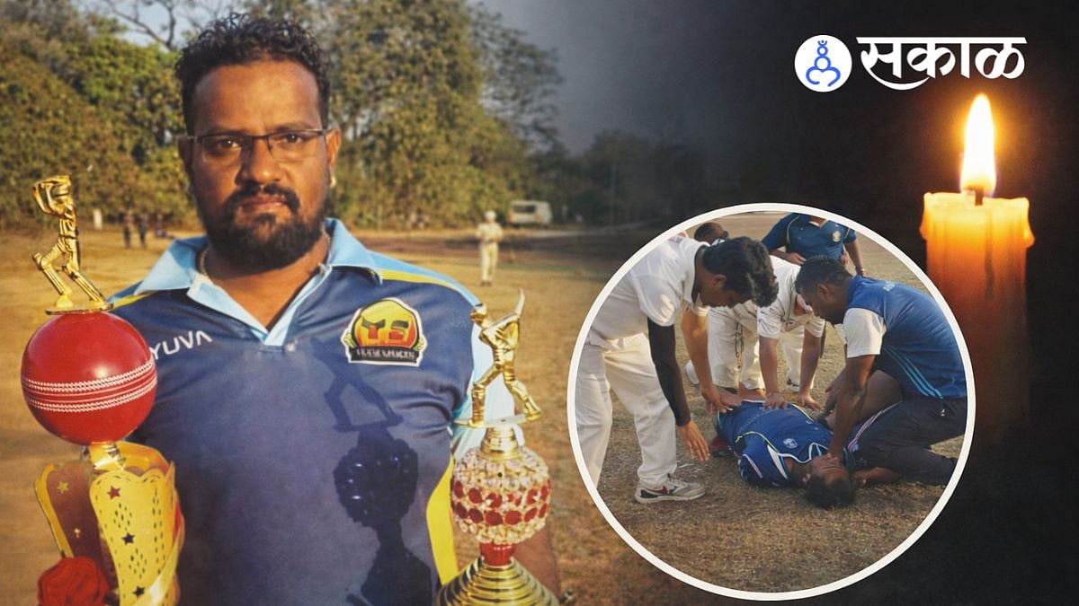 Ratnagiri Cricket Player Pravin Pawar Dies | खेळ रंगात असतानाच नियतीचा ...