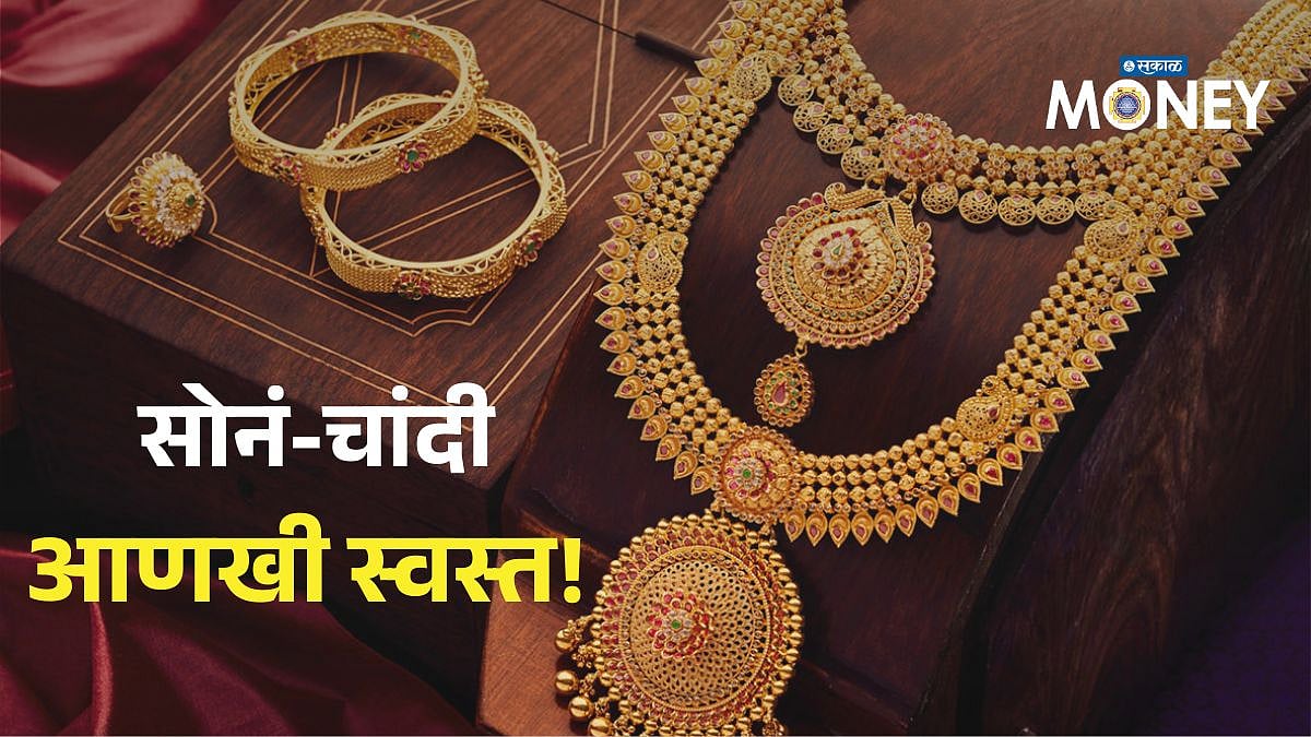 Gold Rate Today : सोनं-चांदीचे भाव घसरले! सर्वसामान्यांना दिलासा; पाहा ...