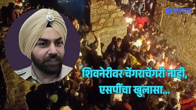 Sandeep Gill clarification Shivneri fort incident|शिवनेरीवर ...