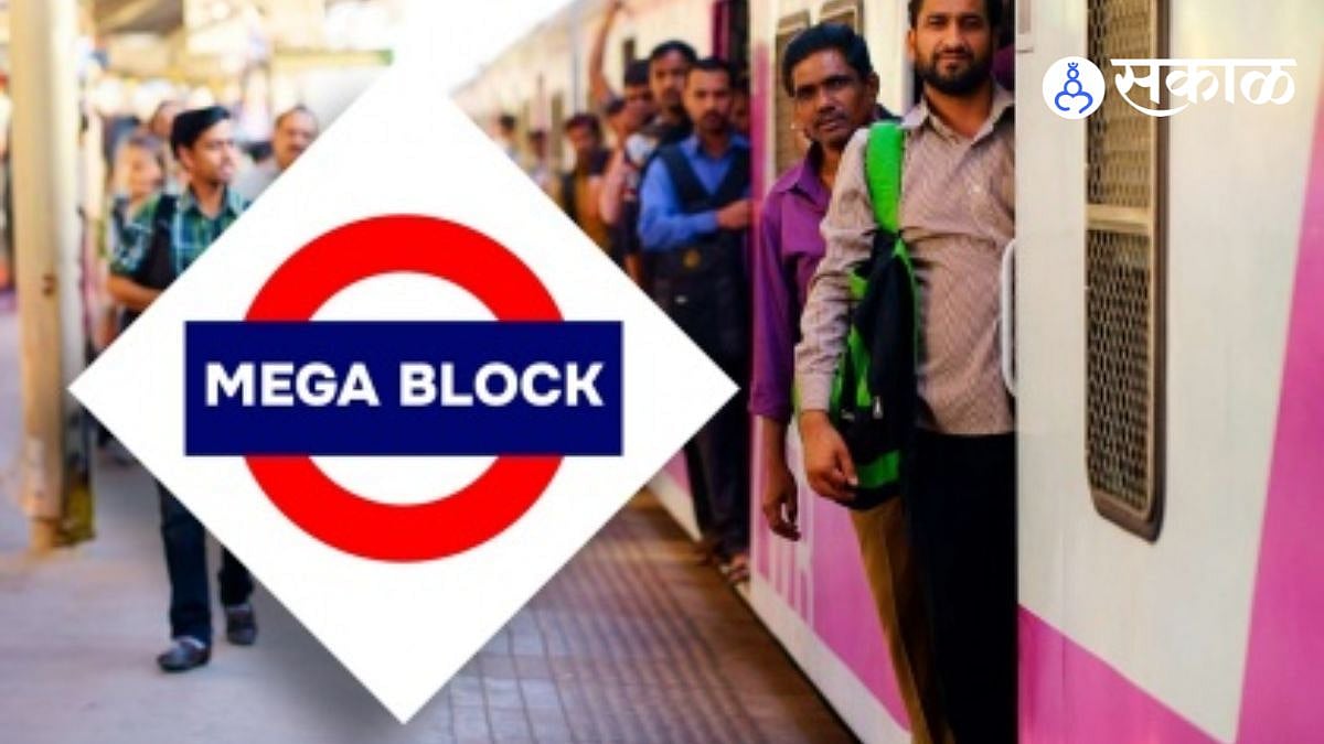 CENTRAL RAILWAY SPECIAL MEGABLOCK FOR 8 DAYS | सायन उड्डाणपुलासाठी मध्य ...