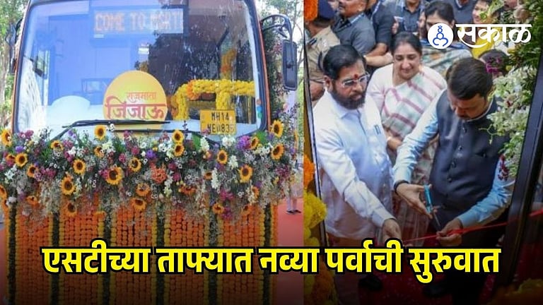 New 3000 Rajmata Jijau buses inducted In MSRTC | एसटीच्या ताफ्यात ३००० ...