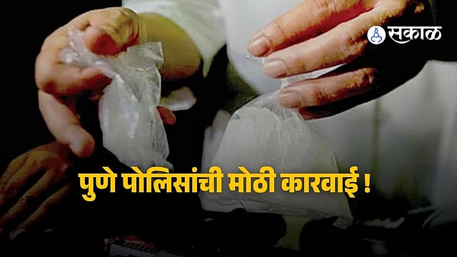 Pune Police Bust Major Drug Racket I पुण्यात एमडी ड्रग्ज विक्रीसाठी ...