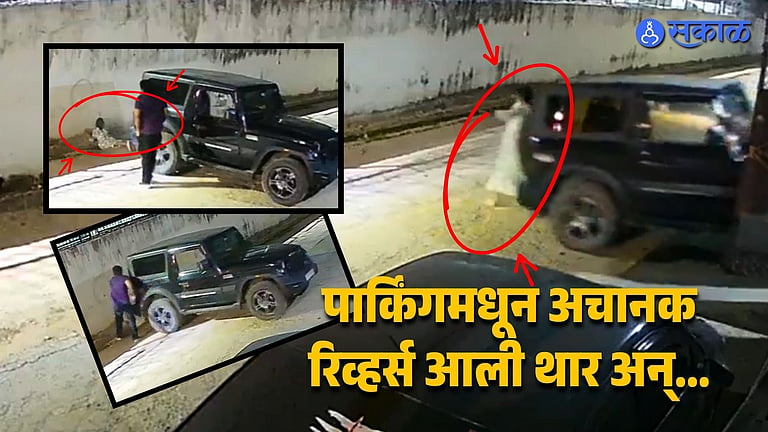CCTV captures fatal Thar accident as car reverses without handbrake ...
