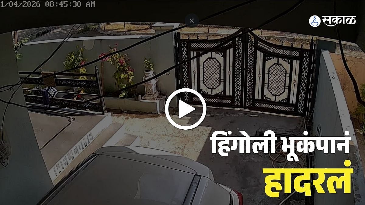 Hingoli Earthquake: 4.7 Magnitude Tremors Hit Pangra Shinde, Residents ...