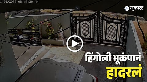 Hingoli Earthquake: 4.7 Magnitude Tremors Hit Pangra Shinde, Residents ...