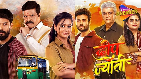 NOT ORIGINAL BUT ZEE MARATHI NEWLY RELEASED SERIAL DEEP JYOTI IS ...