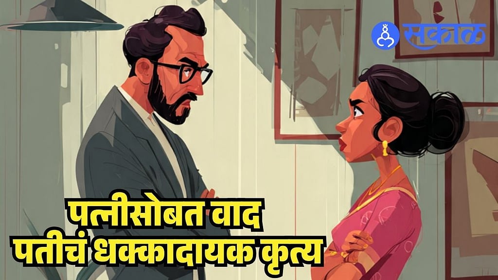 Married Man Cuts Off His Genitals Following Argument with Wife in ...