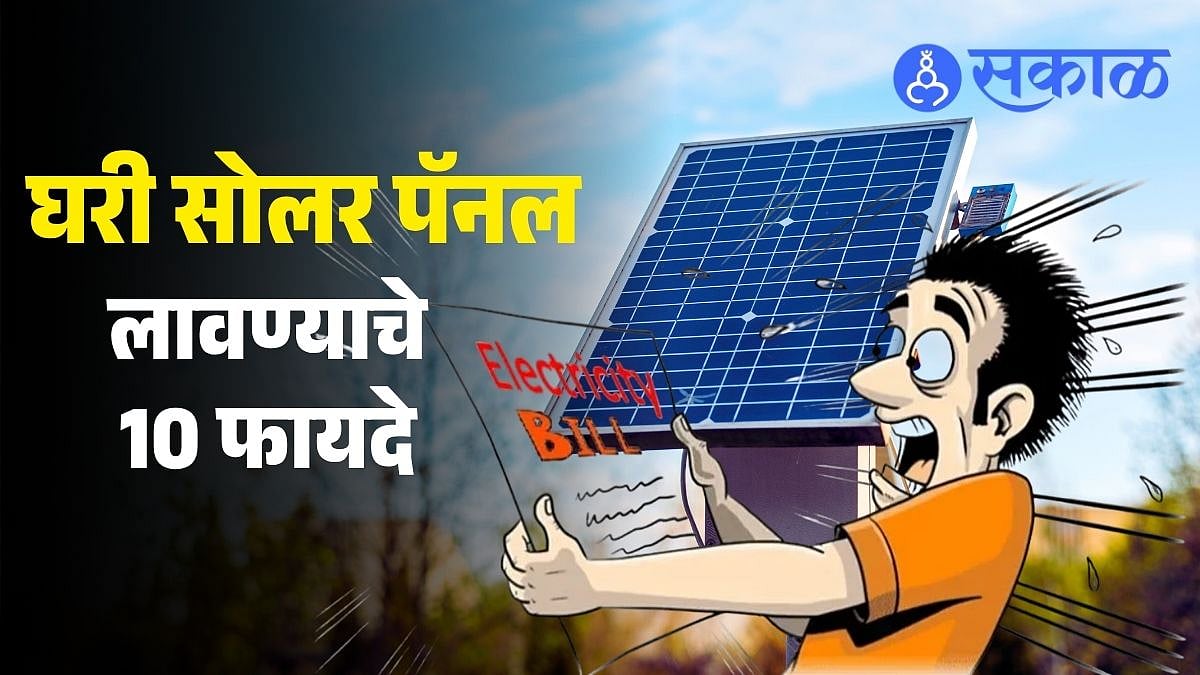 Solar Panels for Home Benefits, PM Surya Ghar Subsidy, Zero Electricity ...