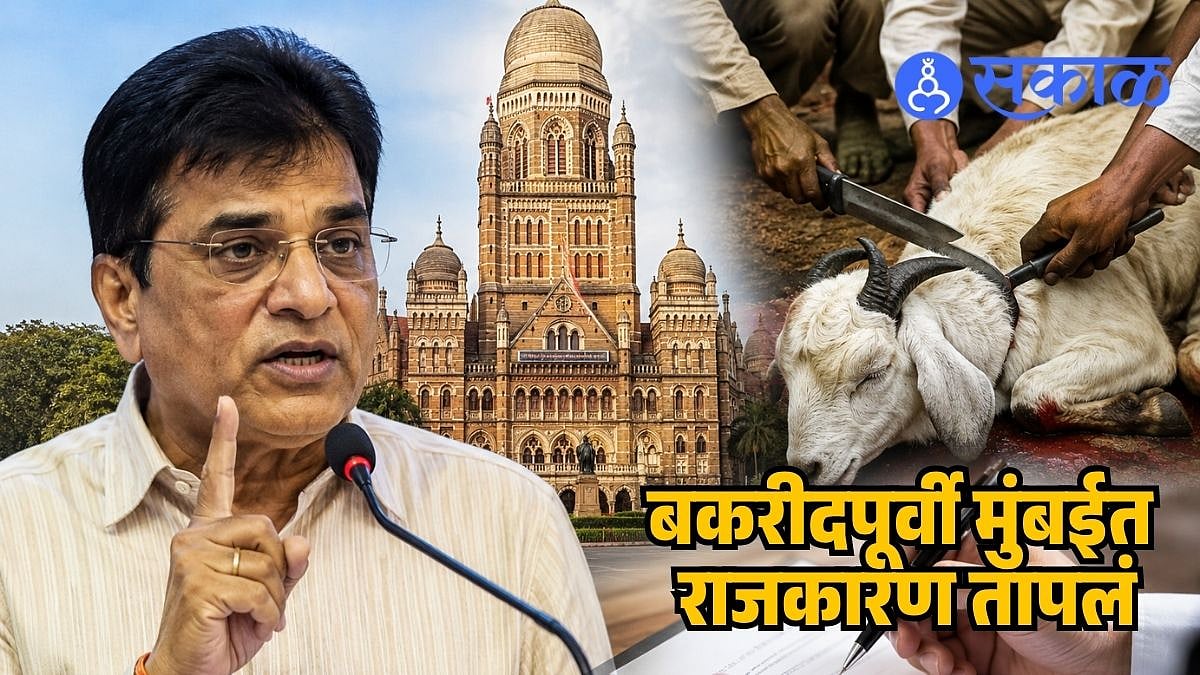 Letter seeking ban on Bakrid animal sacrifice in open spaces and ...