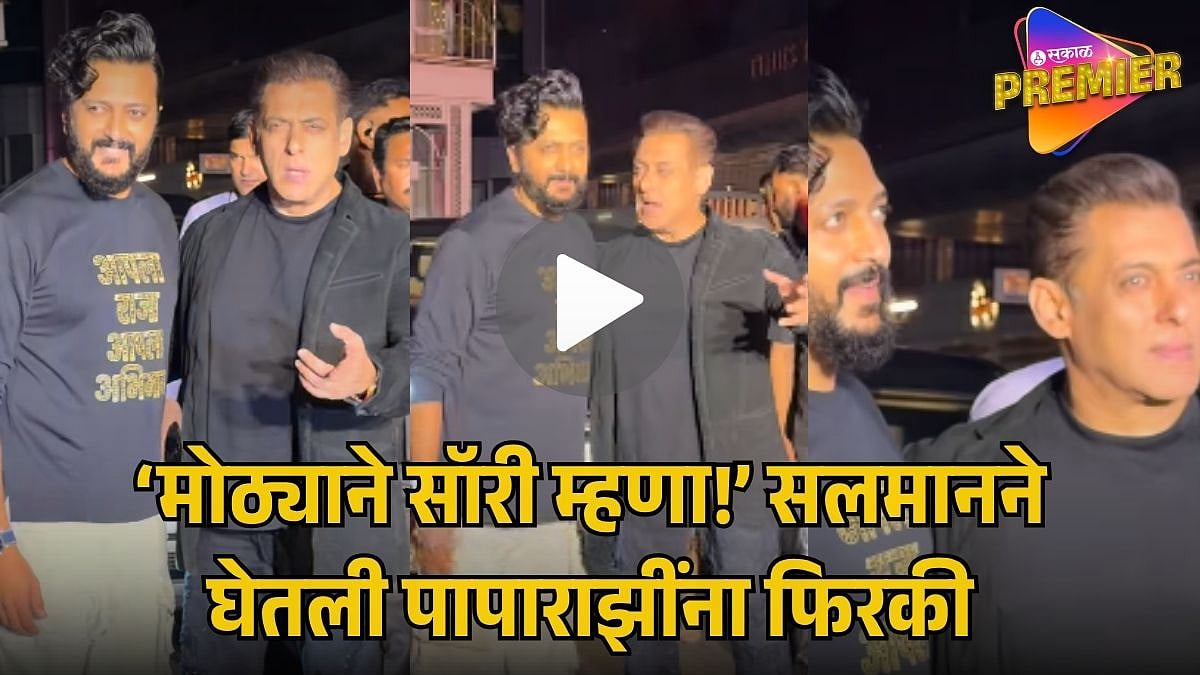 HUM AAPKE HAIN KOUN FAME SALMAN KHAN TAKES A DIG AT PAPARAZZI AFTER ...