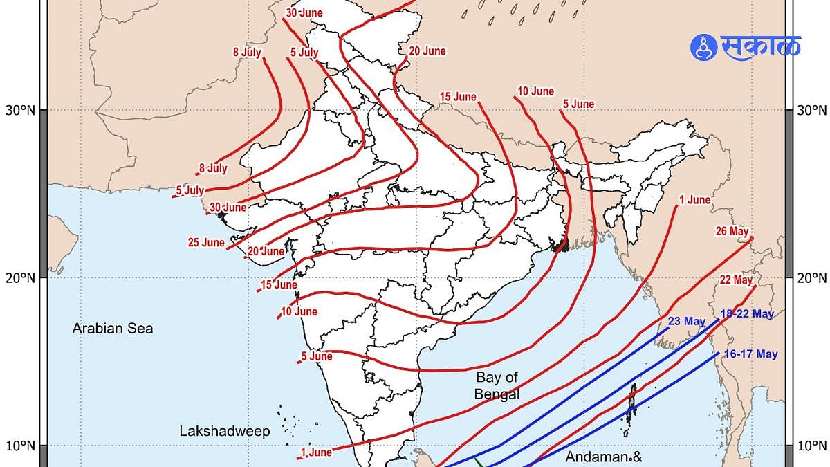 Monsoon update Goa Konkan coast|मॉन्सून गोवा-कोकण किनारपट्टीवर दाखल ...