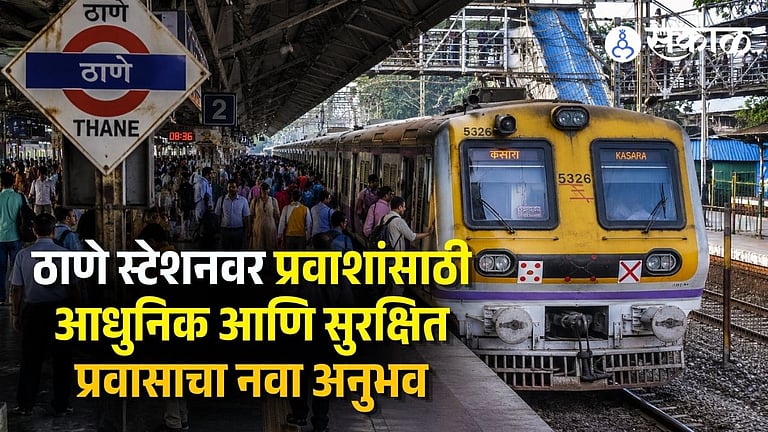 Thane Railway Station Set to Go High Tech | ठाणे रेल्वे स्थानक हाय-टेक ...