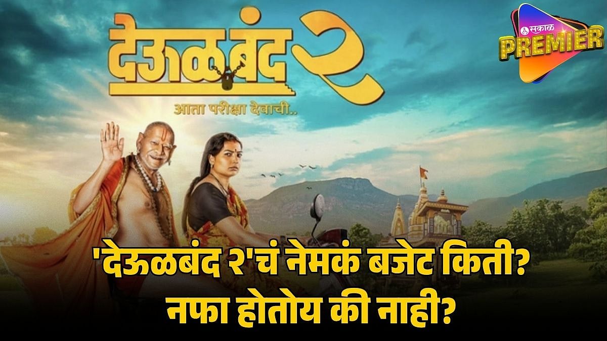 PRAVIN TARDE DIRECTED DEOOL BAND 2 MOVIE BUDGET WHAT IS COLLECTION TILL ...