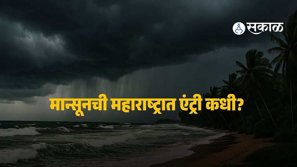Monsoon Arrival Delay in Kerala मान्सून श्रीलंकेतच रेंगाळला, केरळमध्ये ...