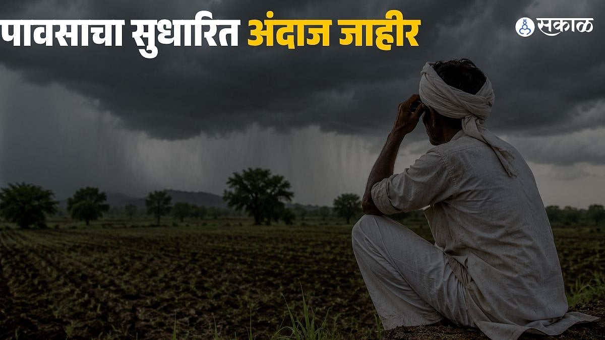 Monsoon 2026 Forecast India | IMD Predicts 90% Rainfall | El Niño ...