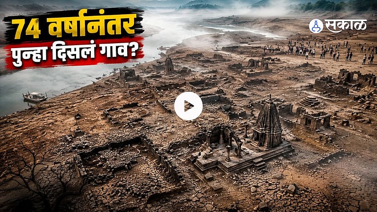 Hidden Village: इतिहास बाहेर आला! महाराष्ट्रात 74 वर्षांपासून ...
