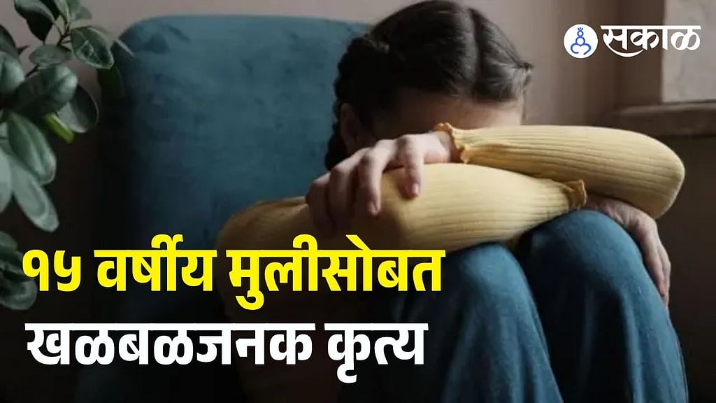 15-year-old minor girl became pregnant after neighbor physically ...