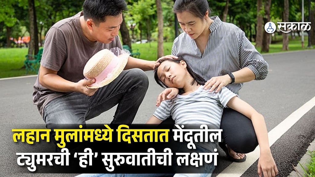 BRAIN TUMOR SIGNS IN CHILDREN NO ONE SHOULD IGNORE | FREQUENT FALLS ...