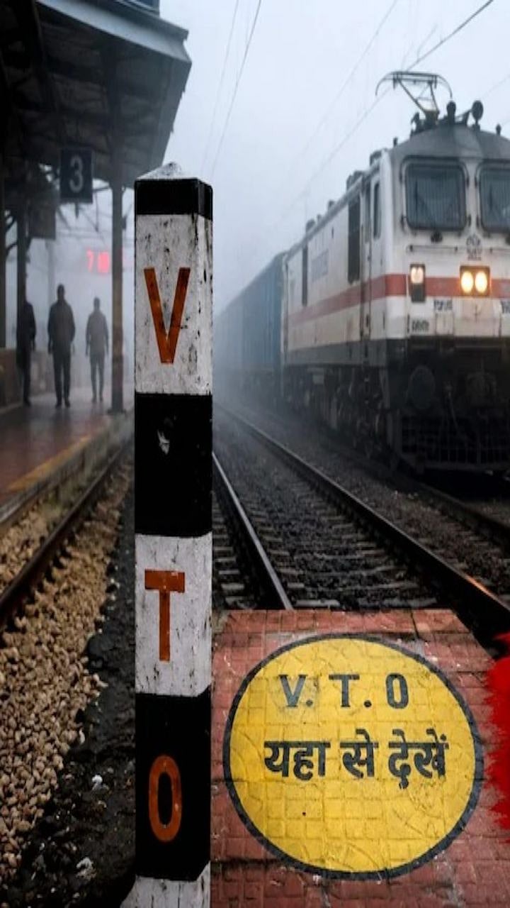 What is VTO? | व्हीटीओ म्हणजे काय? | Why does the railway need VTO ...