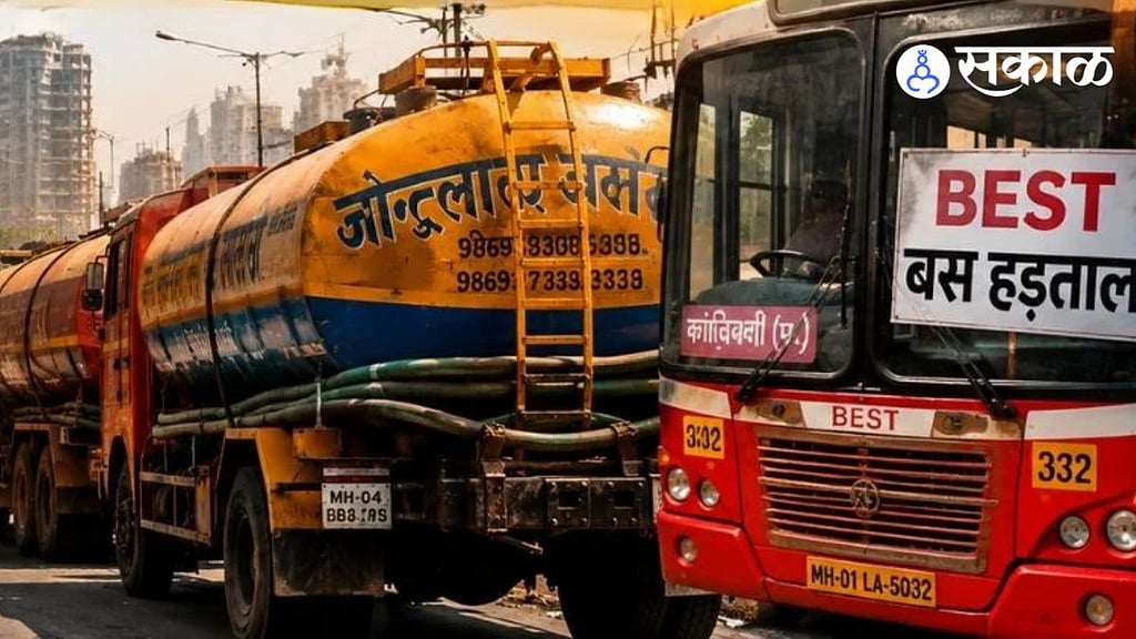 Indefinite strike by BEST buses to be called in Mumbai | मुंबईत बेस्ट ...