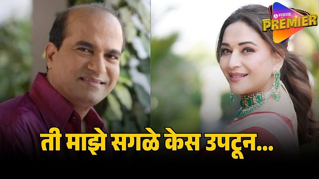 WHY SINGER SURESH WADKAR REJECTS MARRIAGE PROPOSAL OF MADHURI DIXIT ...