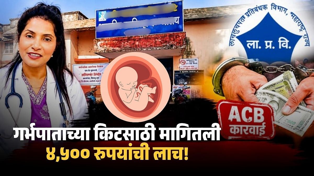 Health Department Initiates Departmental Inquiry Into Dr Kanchan Madar ...
